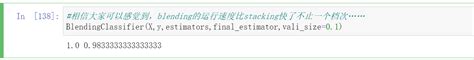 融合进阶Stacking与Blending lipu 博客园