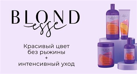 Чистый цвет волос без рыжины