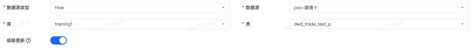 数据表 修改表 《easydata用户手册》