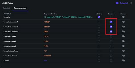 Flutterflowでapiを使ってみる ノーコード ラボ