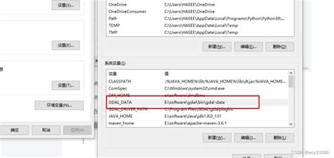 Windows环境下安装和配置gdalwindows安装gdal Csdn博客