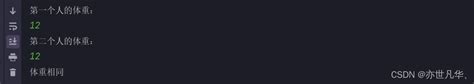java奠基】运算符的讲解与使用 极客之音