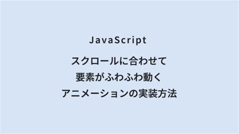 【javascript】クリックイベントを基礎から解説 【javascript】クリックイベントを基礎から解説