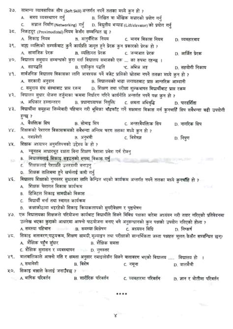 Tsc Old Exam Questions For Lower Secondary Level Teacher Teaching License 2079
