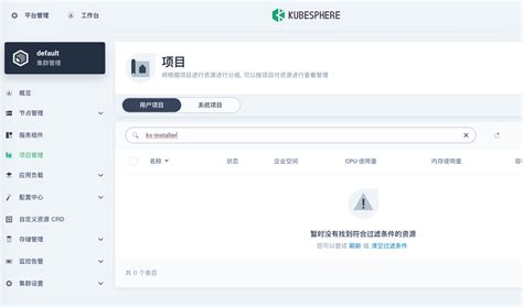 search is incorrect · issue 932 · kubesphere console · github