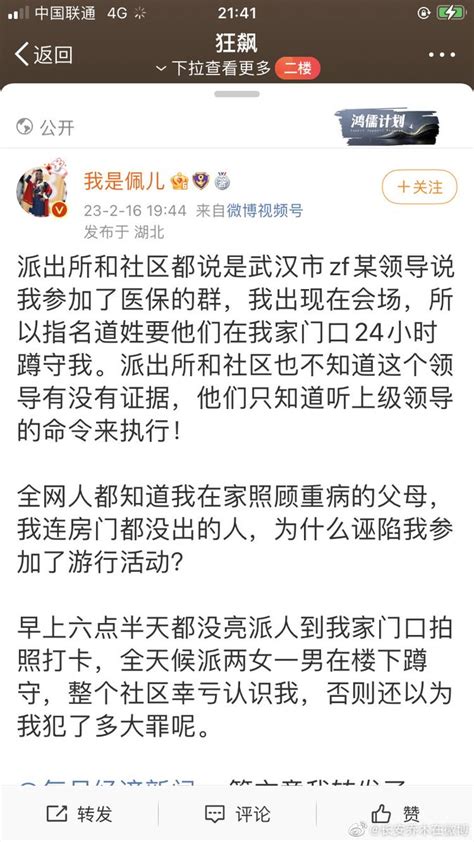 What Else Can I Say In That Country On Twitter 微博一个厌恶方方写日记的，支持俄罗斯的🤗被