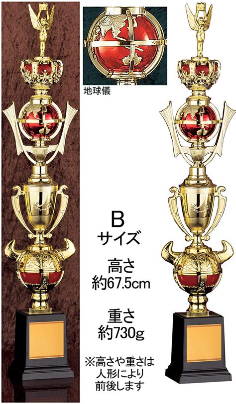 【楽天市場】トロフィー 15％off 送料無料 文字無料 高さ675mm トロフィー ゴルフ トロフィー（本体樹脂製）優勝カップ トロフィー 優勝カップ 野球 サッカー 空手 柔道 相撲