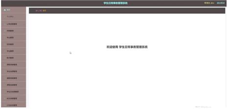 Python Django毕业设计学生日常事务管理系统（程序lw个人日常事务管理系统用户界面设计 Csdn博客