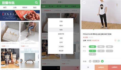 vue2 douban market 一个vue全家桶入门demo ！是基于vue2 vue router2 vuex