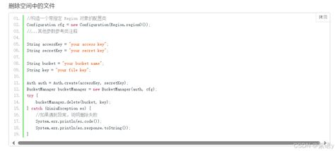 【前后端分离开发springbootvue】 实现七牛云中图片的删除功能java七牛云删除图片 Csdn博客