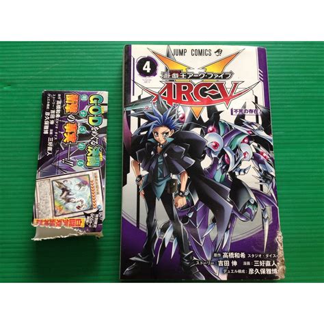Yu Gi Oh Arc V เล่ม 4 การ์ตูนญี่ปุ่น ภาษาญี่ปุ่นทั้งเล่ม Shopee Thailand