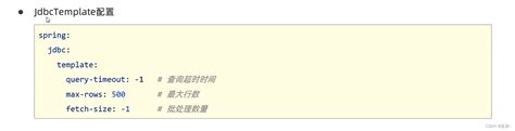 传统后端sql数据层替代解决方案 内置数据源 jdbctemplate h2数据库 详解 jdbctemplate h2 csdn博客
