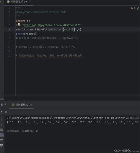 Python正则表达式和递归正则表达式 递归 Csdn博客 Python正则表达式和递归正则表达式 递归 Csdn博客