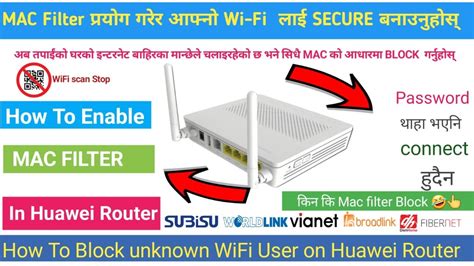 How to Block Unknown WiFi Users on Huawei Router WiFi Hack हन बट यसर बचउन हस MAC