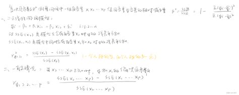 应用回归分析3：多元线性回归多元回归怎么检验两组数据的相关性 Csdn博客