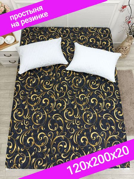 Простыня milo`s поплин на резинке, 120x200, черный, желтый купить c ...