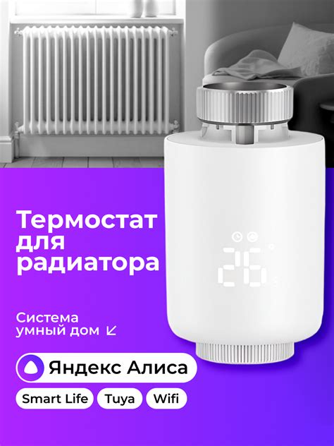 Умные термостаты на радиаторы отопления — купить по низкой цене на Яндекс Маркете