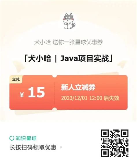 手把手，从 0 到 1，带你做 Java 前后端分离项目 Csdn博客