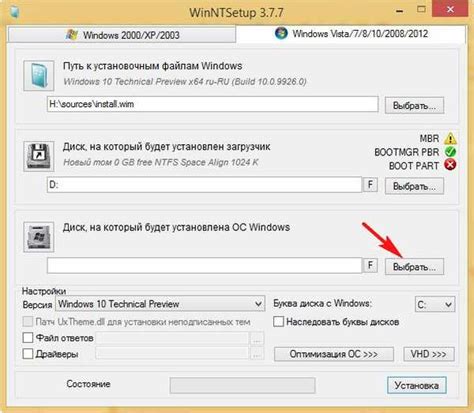 Winntsetup установка Windows