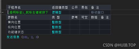 易语言webui教程 第三期 —— miniblink绑定、交互及传参 csdn博客