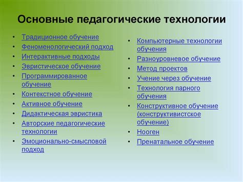 Инновационные педагогические технологии как средства повышения качества обучения презентация