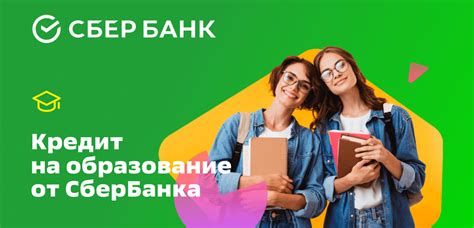 Образовательный кредит ответы экспертов на Бробанк