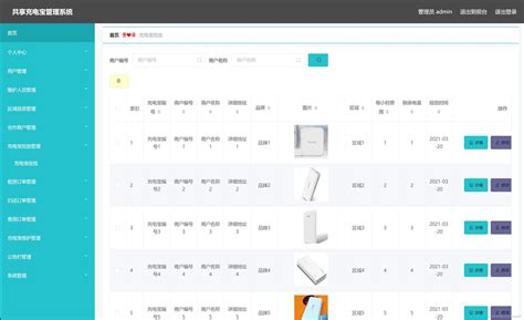 Java基于ssm Springbootvue的共享充电宝系统 Element基于java的共享充电宝管理系统的设计与实现 Csdn博客