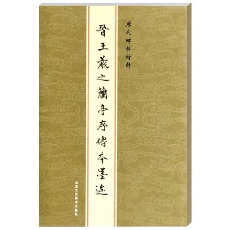 Calligraphy Manual Cursive Script Oriental Art Learn Chinese Art