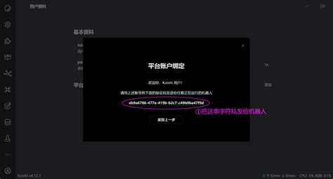 怎么提升自己的权限（提权） 交流讨论 Koishi Forum