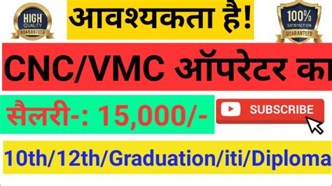 cnc vmc operator job job in noida jobinnoida youtube