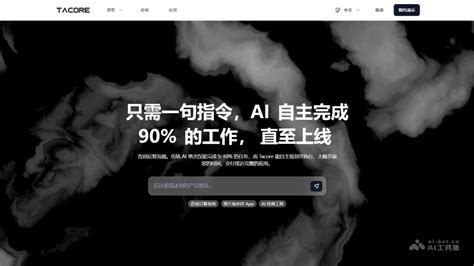 Augment Agent Augment Code 推出的 Ai 编程助手 Ai工具集 Augment Agent Augment Code 推出的 Ai 编程助手 Ai工具集
