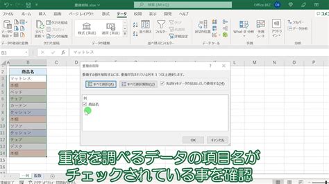 エクセル Excel で重複を削除する方法は？【1列or複数列 行ごと に削除して1つ残す】 Pc業務効率化メディア