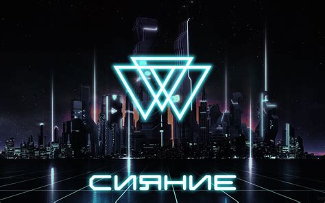 Страница для «Сияния» | Fandom