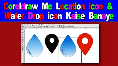 Coreldraw Mein Location And Water Drop Icon Kaise Banaye How To Location And Water Icon In