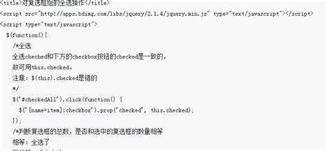 Use Of Checkbox In Jquery Js Tutorial Phpcn