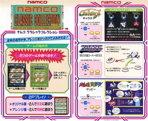 Namco Classic Collection Vol1 Images Launchbox Games Database