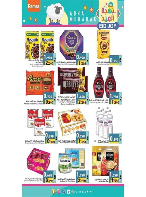 Ramez Eid Al Adha Offers Kuwait Offers Today