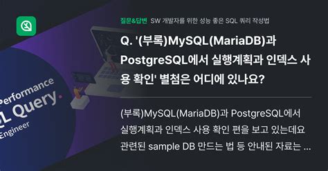 부록 mysql mariadb 과 postgresql에서 실행 인프런 커뮤니티 질문and답변