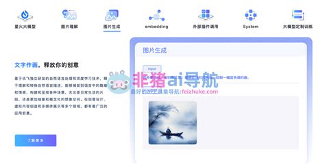讯飞星火api官网 sparkapi申请 价格 免费额度领取 非猪ai导航 讯飞星火api官网 sparkapi申请 价格 免费额度领取 非猪ai导航