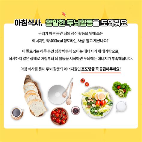 건강한 아침 식사의 중요성