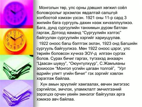 Хэмжээт цаазат хаант Монгол улс Анхдугаар үндсэн хууль 1921 1924 Pptx