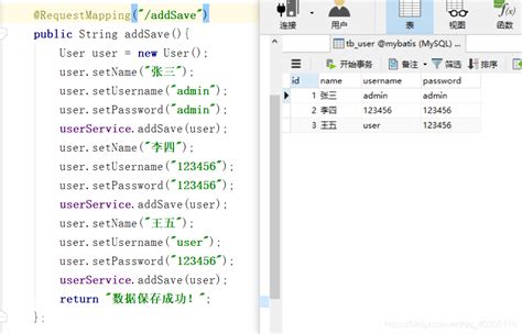 springboot整合mybatis完整详细版 springboot tf mybatis csdn博客