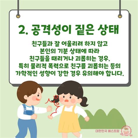 우리아이 사회성 키우기 1 사회성이 부족한 아이 특징 왜 그런 행동을 할까 네이버 블로그