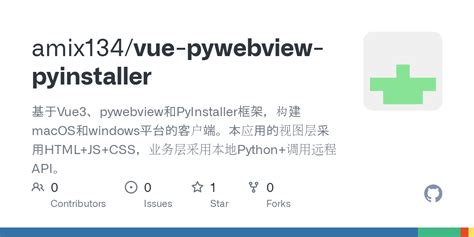 Github Amix134vue Pywebview Pyinstaller 基于vue3、pywebview和