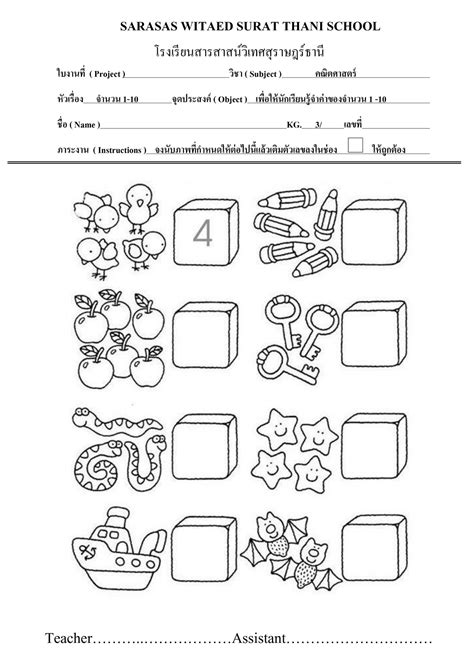 มาแล้วค่ะ ใบงานบทที่ 2 เรื่อง สื่อปฐมวัย By Teacher Wi