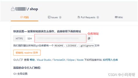 将本地代码在vscode中通过git推送gitee仓库vscode推送代码到gitee Csdn博客
