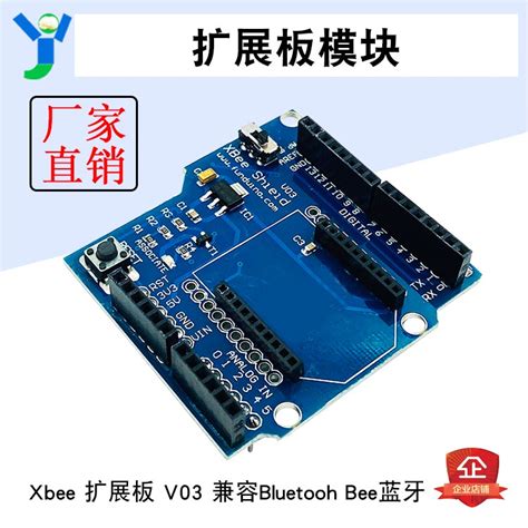 【蝦皮代開發票】xbee 擴展板 數字傳感器擴展板模塊 V03 兼容bluetooh Bee藍牙 蝦皮購物