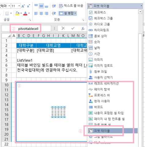 Forguncy JavaScript API CellEvent PivotTableClick Forguncy 튜토리얼 센터