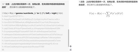 如何在csdn的markdown中插入mathtype编写的数学公式?mathtype公式转换成markdown Csdn博客 如何在csdn的markdown中插入mathtype编写的数学公式?mathtype公式转换成markdown Csdn博客