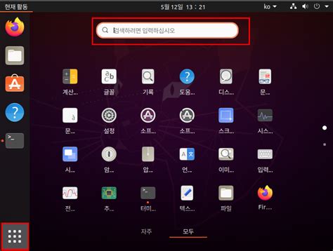 Ubuntu 2004 Lts 한글 사용하기 달소씨의 하루